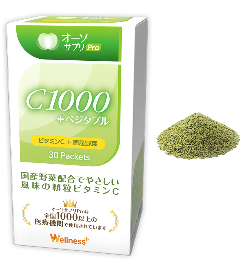 C1000+ベジタブル - ウェルネスプラス